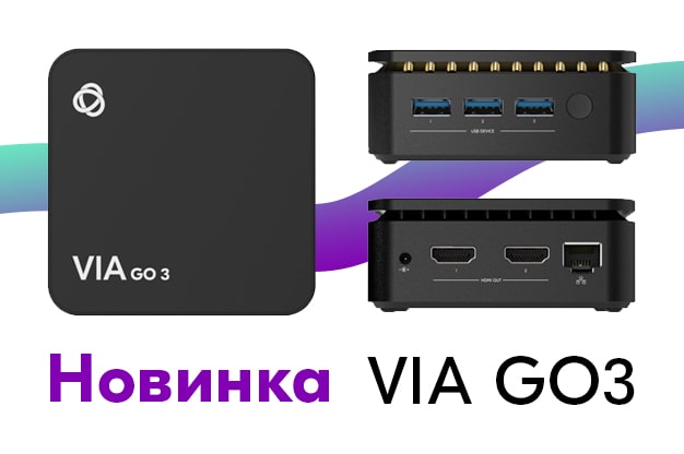 VIA GO3 — существенный шаг вперед! | официальные новости компании Kramer